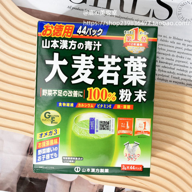 Japan's Yamamoto Kampo barley leaves green juice powder fat flow tea ...