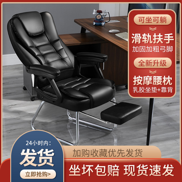 Computer chairs, home office chairs, lying on the boss chairs, four ...