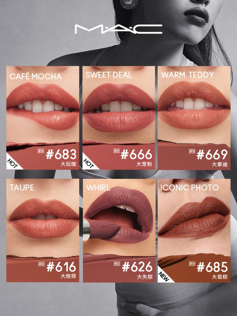 MAC/Meike Big Bullet Lipstick Lipstick Matte Color 683/602/666