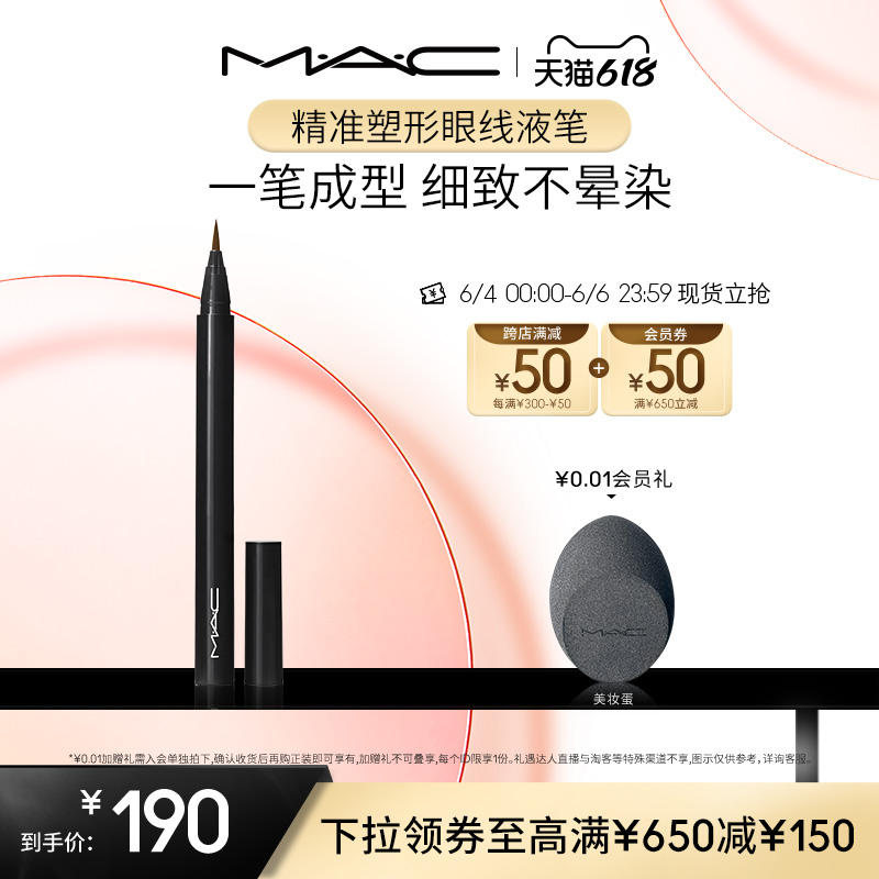 MAC魅可官方旗舰店