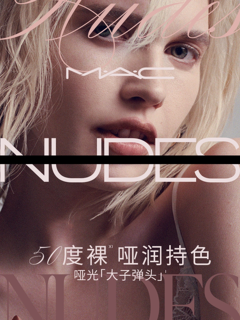 MAC/Meike Big Bullet Lipstick Lipstick Matte Color 683/602/666