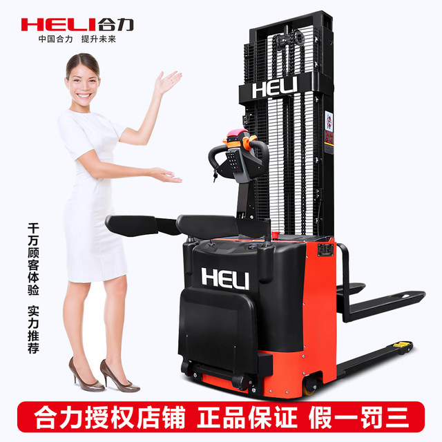 Heli electric forklift 2 tons 1.5 tons 1 ton small electric stacker hydraulic lifting lift ...