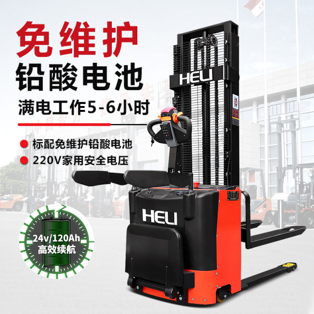 Heli electric forklift 2 tons 1.5 tons 1 ton small electric stacker hydraulic lifting lift ...
