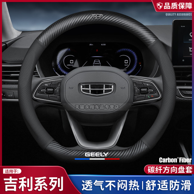 Suitable for Geely Emgrand GS Xingyue L Xingrui Binyue Cool Vision x3 Boyue Galaxy L7/L6 ...