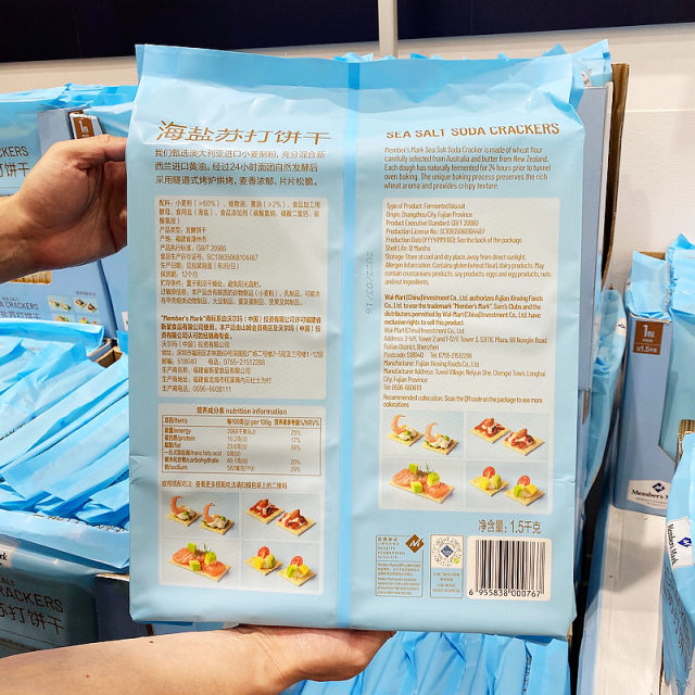 Suzhou Sam's Club supermarket purchase sea salt soda crackers salty ...