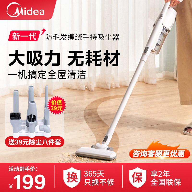 Midea U2 Handheld Vacuum Cleaner - 15000Pa Powerful Suction