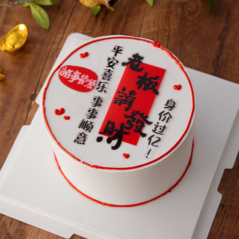 Boss, please make a fortune, cake decoration worth over 100 million ...