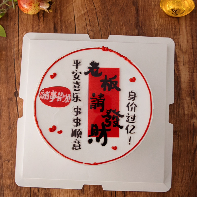 Boss, please make a fortune, cake decoration worth over 100 million ...