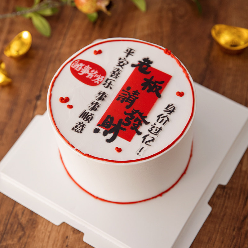 Boss, please make a fortune, cake decoration worth over 100 million ...