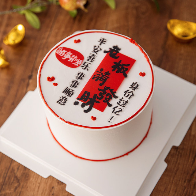 Boss, please make a fortune, cake decoration worth over 100 million ...