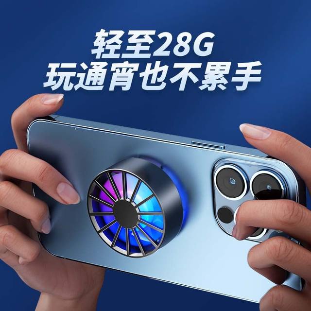 New magnetic mobile phone radiator wind -cold game is suitable for ...