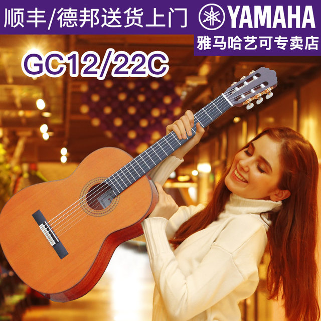 Yamaha classical guitar GC12S/GC22C/32 full single professional performance
