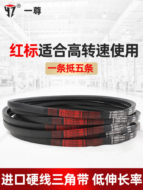 One triangle belt O-shaped 635/650/660/680/686 industrial machine ...