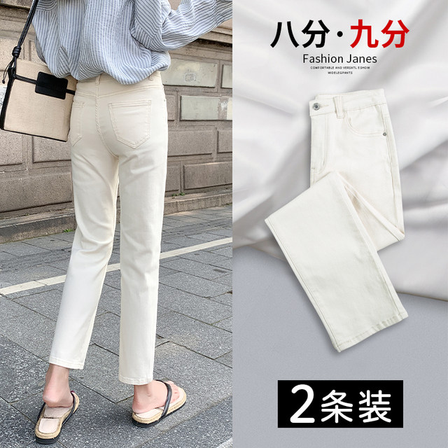 Cigarette apricot off-white jeans women's eight-point petite 2024 ...