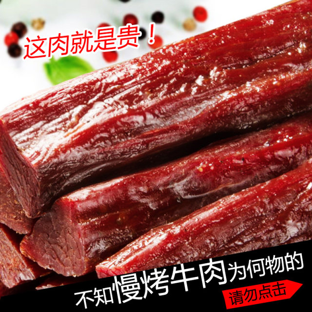 Siqixiang shredded beef jerky, Sichuan Xichang Daliangshan specialty air-dried beef New Year ...