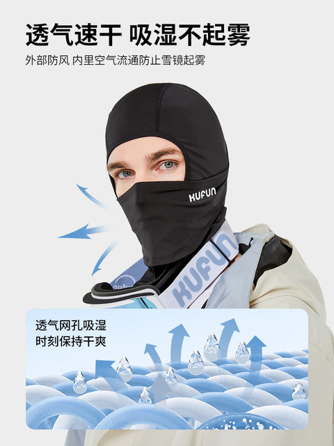 Kufeng ski face protection hood mask thin V face women's quick-drying ...