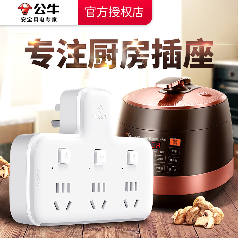 Bull Kitchen Socket Expander - Multi-Outlet Plug with Switch