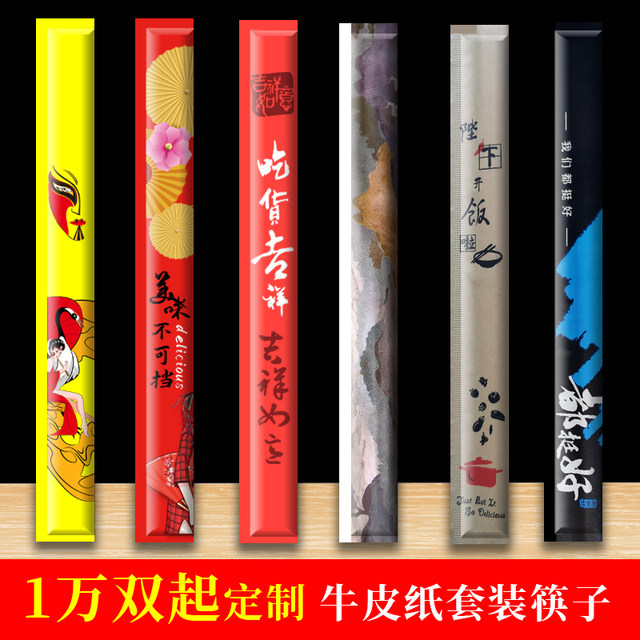 Customized high-end carbonized disposable chopsticks kraft paper ...