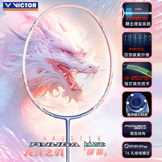 VICTOR Victor Pink Dragon Tooth Blade Badminton Racket Professional ...