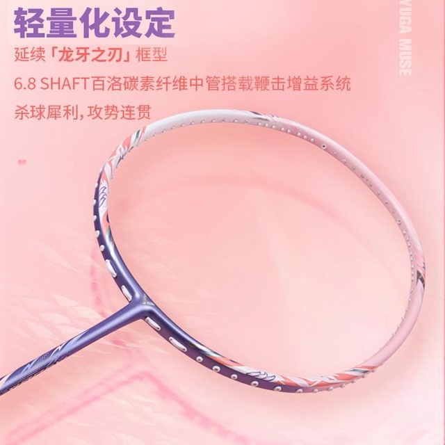 VICTOR Victor Pink Dragon Tooth Blade Badminton Racket Professional ...