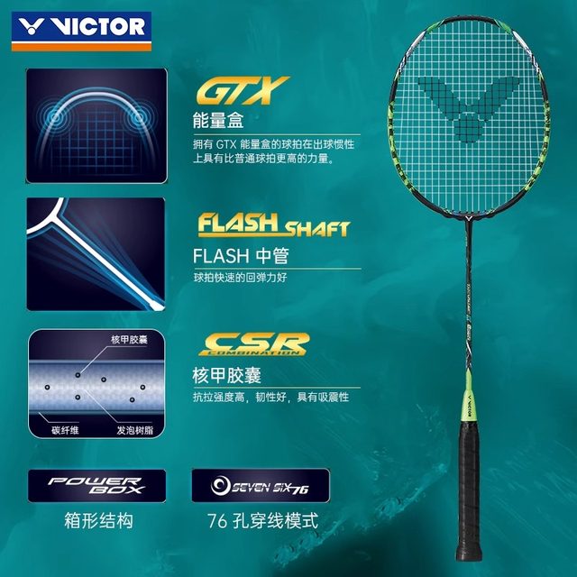 victor victory badminton racket big ghost slash pro victor genuine ...