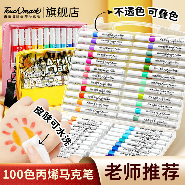 Touchmark acrylic marker pen for elementary school students' art ...