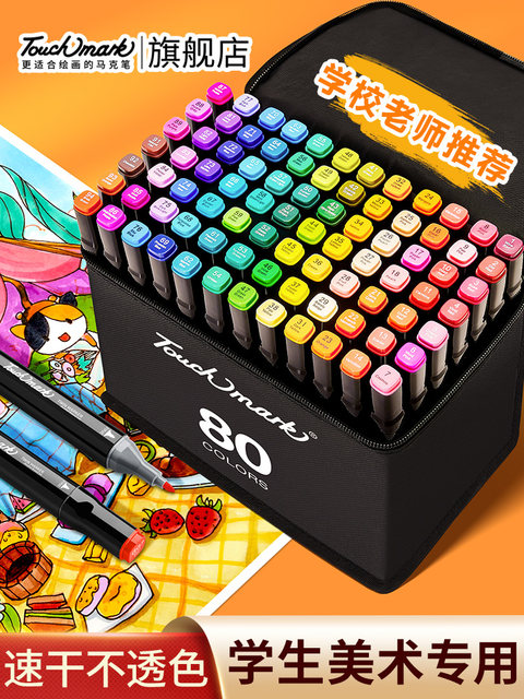 Touchmark mark pen oily 48 color primary school students' art special double-headed watercolor ...