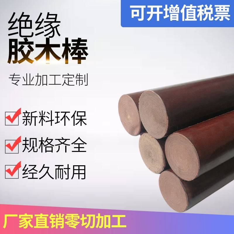 Bakelite Rod Insulating Material High Temperature Resistant Cloth Solid ...