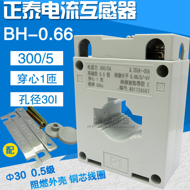 Original authentic Zhengtai Current transformer BH-0.66 Type 30I 300/5 ...