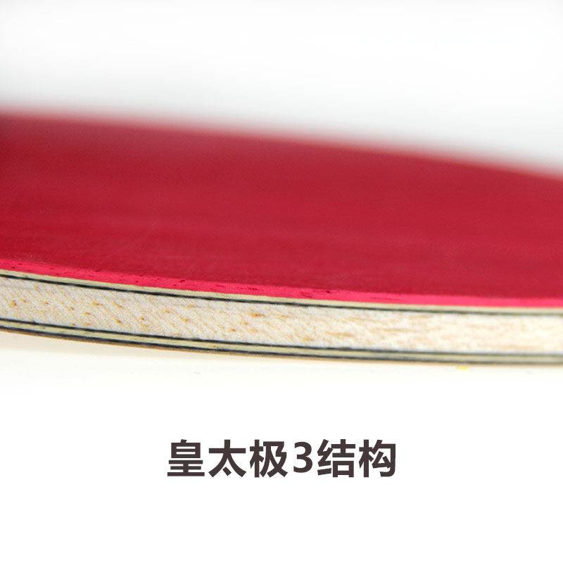 Ticker Huang Taiji Table Tennis Racket - 7-Ply Carbon Fiber