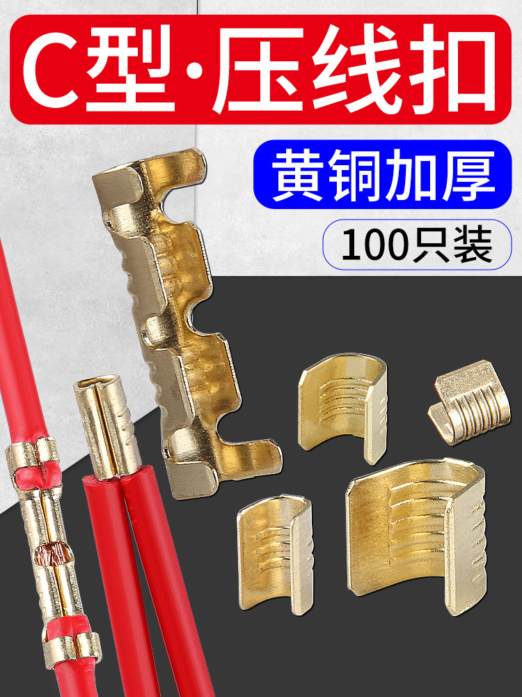 Zeguang 453 Crimp Buckle Copper Wire Connector - European Wiring