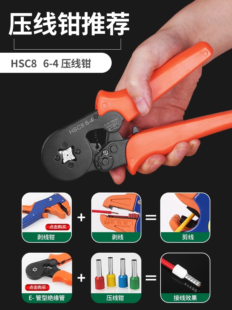 VE0508/E1008管型端子 预绝缘压线针 欧式冷压端子 铜管