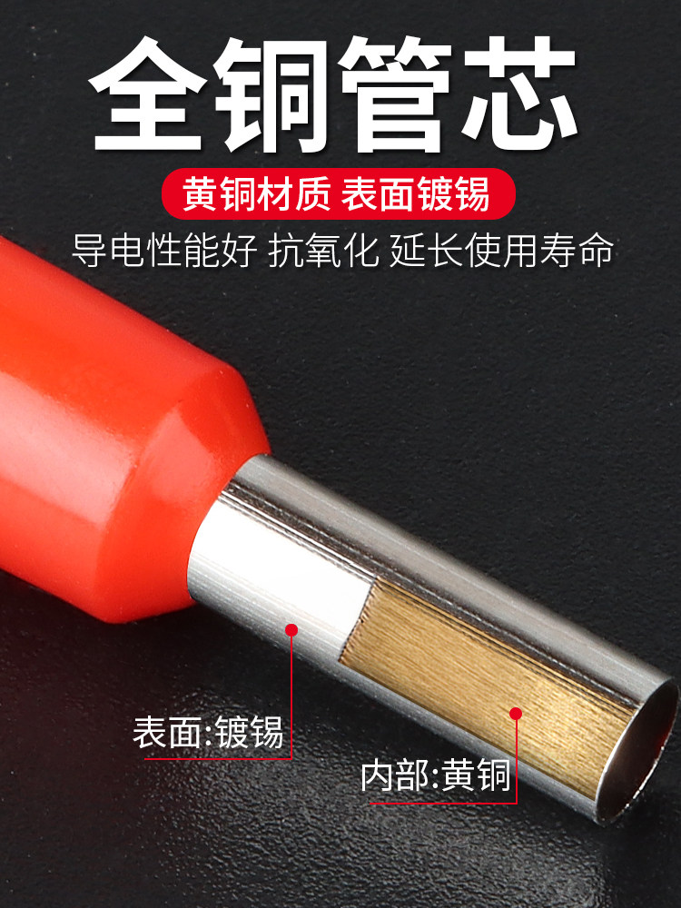 VE0508/E1008管型端子 预绝缘压线针 欧式冷压端子 铜管