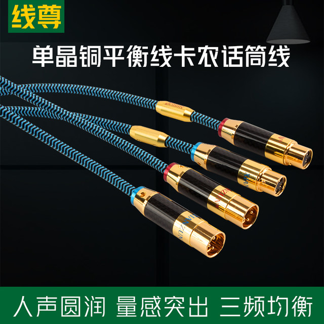 Line monocrystalline copper silver-plated Cannon line microphone ...