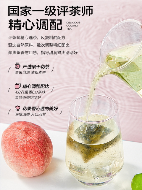 Netease strictly selected peach oolong tea cold tea grape fruit tea ...