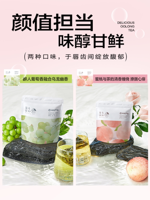 Netease strictly selected peach oolong tea cold tea grape fruit tea ...