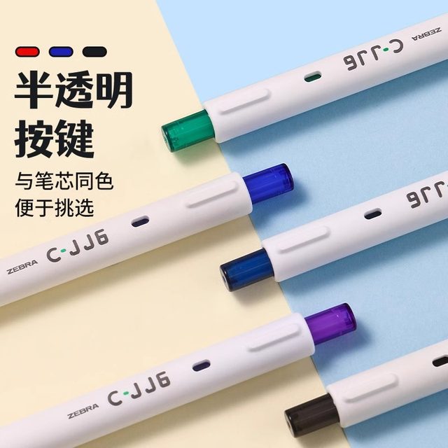 3 packs of new zebra zebra neutral pen C-JJ6 brush question pen ins ...