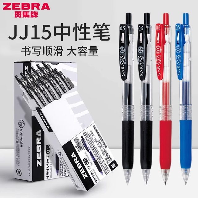 ZEBRA zebra pen jj15 gel pen student water-based pen Japanese ...