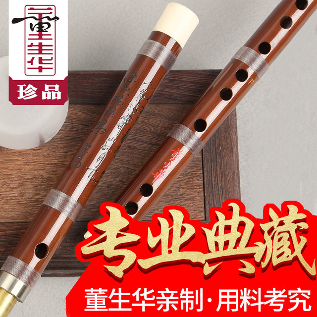 Dong Shenghua flagship store specializes in playing flute collection ...