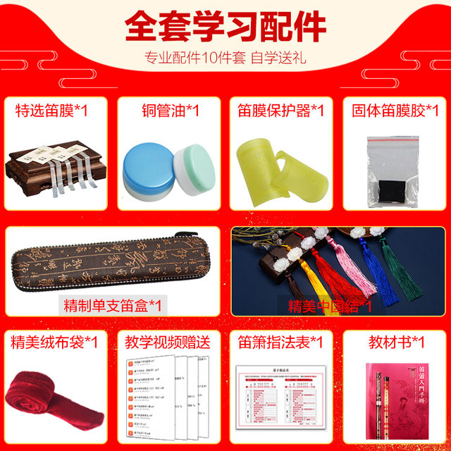 Dong Shenghua's exquisite purple bamboo flute bamboo flute professional ...