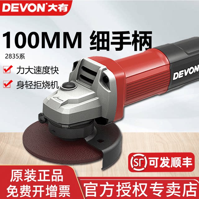 Dayou angle grinder industrial grade 100mm polishing cutting hand ...
