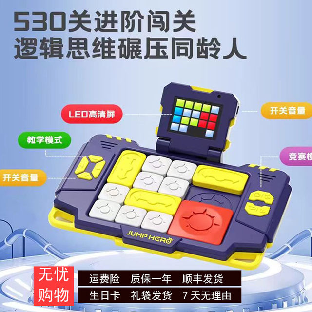 Electronic version of Huarongdao educational toys for primary school ...