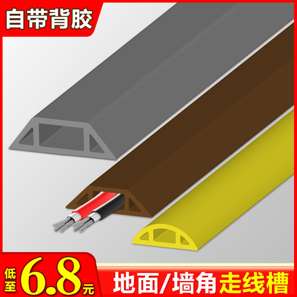 Pvc ground wire trough surface-mounted curved self-adhesive | An meisen ...