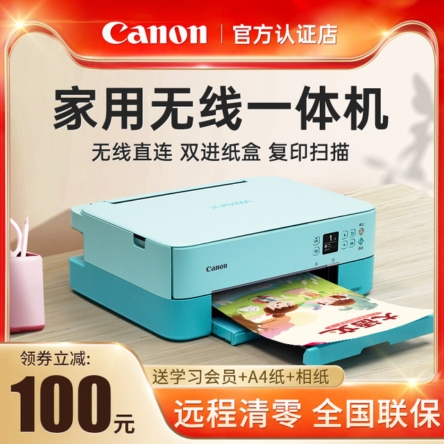 Canon TS5380 color photo printer copy all-in-one automatic double-sided ...