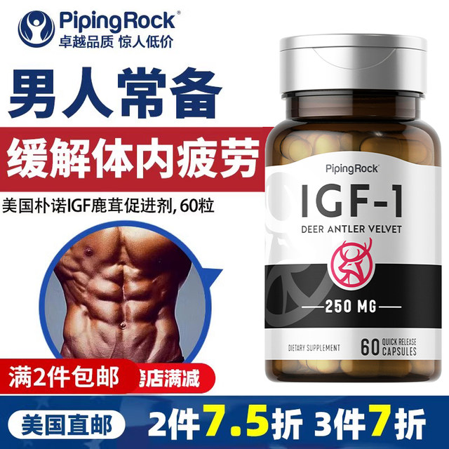 Deer antler capsule 60 adult men's testosterone sexual desires improve ...