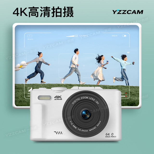 64 million high-pixel digital camera student party 4K high-definition ...