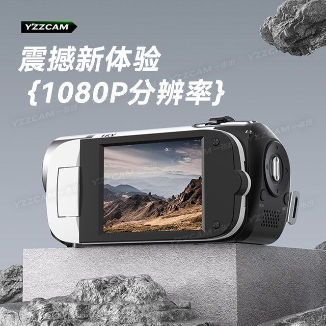 High-pixel high-definition camera handheld dv flip-up rotating screen ...