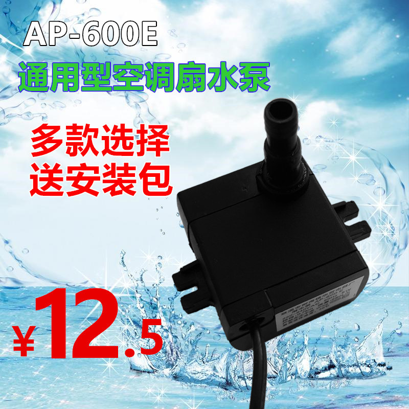 Huamao AP-600E Submersible Pump - Cooling Fan Accessory
