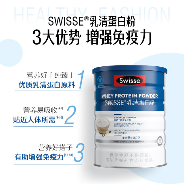 Swisse Swisse Whey Protein Powder Immune Boosting Sports Nutrition