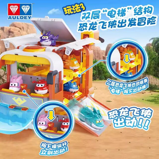 Audi Diamond Super Flying Dinosaur Collection Base Children's ...